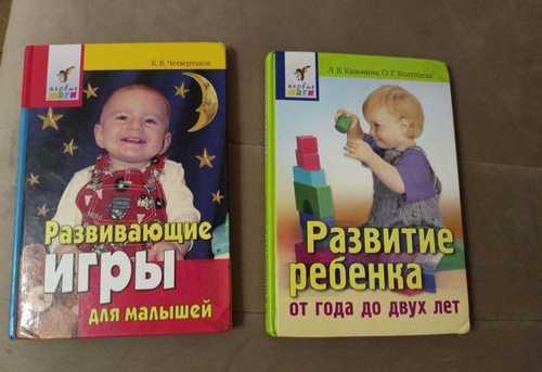 Книги о развитии ребенка