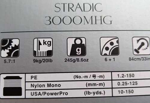Shimano 23 Stradic 3000MHG