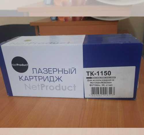 Картридж NetProdukt TK-1150