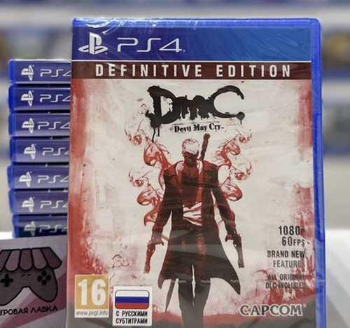 Devil may cry definitive edition ps4