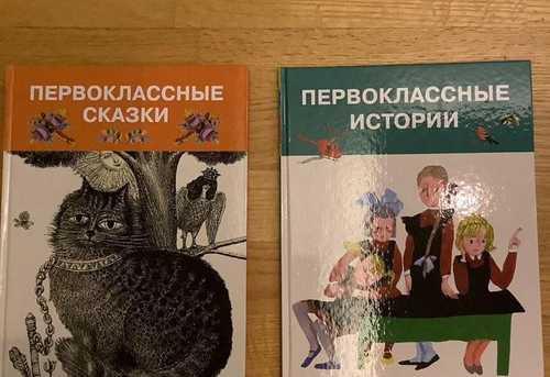 Подарочный набор из 2х больших книг для детей