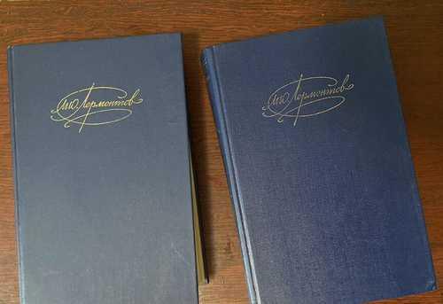 Книги «Сочинения Лермонтова» 2 тома
