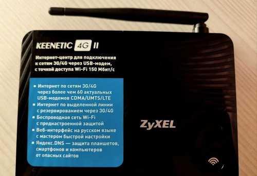Роутер Zyxel Keenetic 4G II