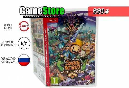 Snack World: The Dungeon Crawl - Gold (Ninte б/у