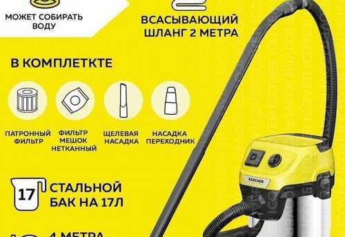 Пылесос Karcher wd 3 P S V 17-4-20