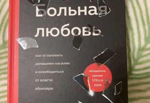 Книги по психологии