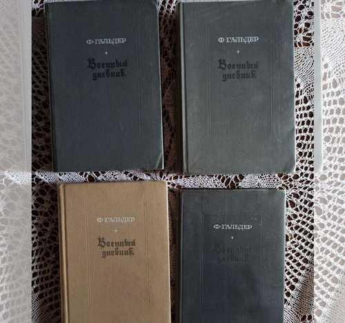 Книги о Второй мировой войне, ВОВ, 1941-1945