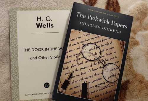 Книги на английском языке (C.Dickens и H.G.Wells)