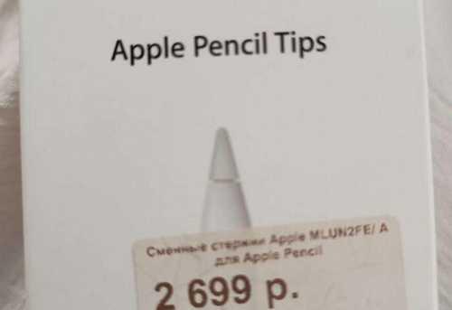 Сменный стержень Apple Pencil