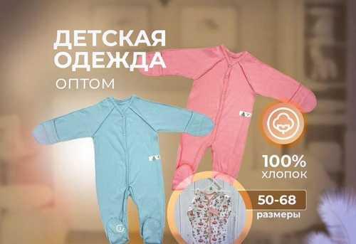 Детская одежда оптом от производителя