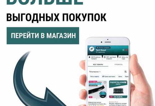 Уплотнитель проема пассажирской двери на Газель Ne