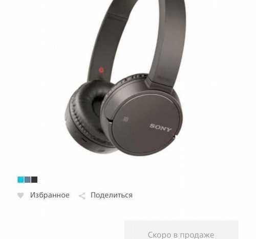 Беспроводные наушники sony