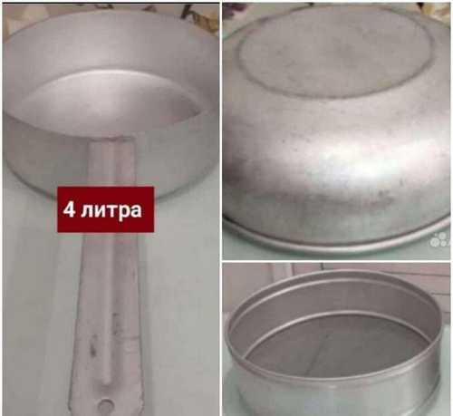 Алюминиевый сотейник, таз и сито пр-во СССР