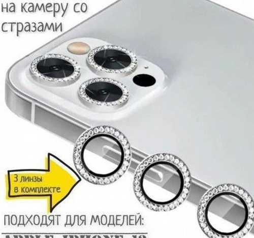 Защитные линзы на iPhone 12 про макс