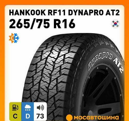 Hankook Dynapro AT2 RF11 265/75 R16 116T