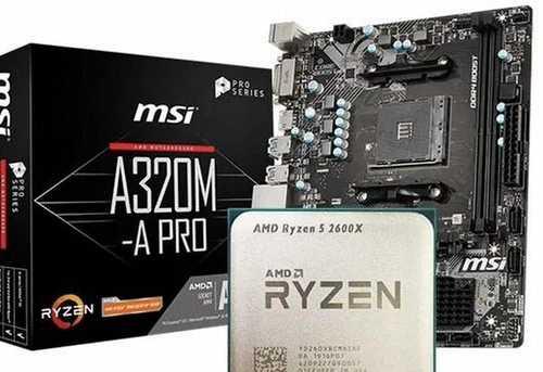 Комплект ryzen 5 2600x + msi a320m pro