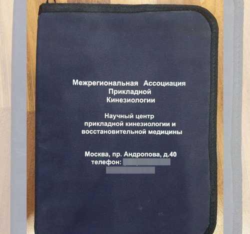 Папка для пробников/нозодов