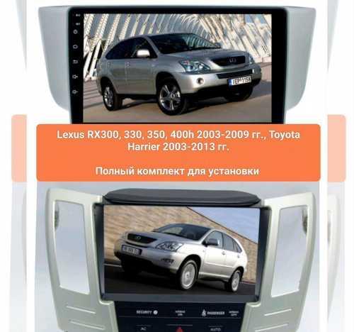 Магнитола android Lexus RX/Toyota Harrier