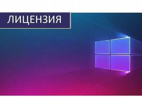 Ключ активации Windows 10 pro Windows 11 Windows 7