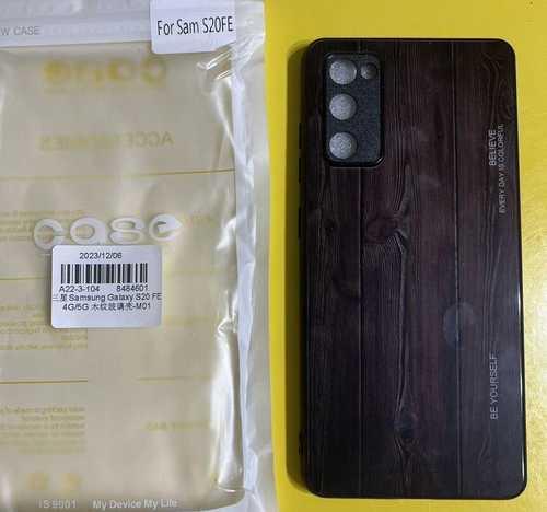 Чехол для телефона Samsung S20FE
