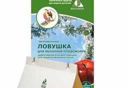 Феромонная ловушка для яблонной плодожорки