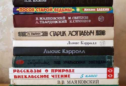 Детские книги времён СССР