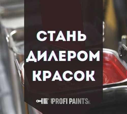 Краски и масла от производителя Profipaints