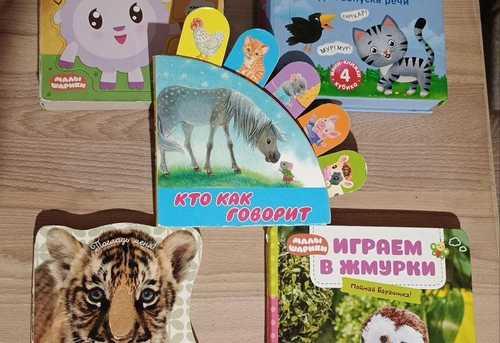 Детские книги для малышей