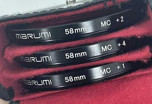 Макролинзы 58 мм Marumi MC +1, +2, +4