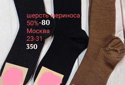 Як верблюд Россия носки до 47 рейтузы до 62 теплые