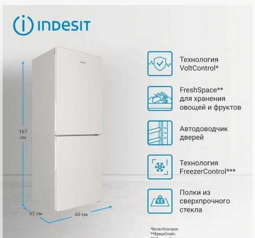 Холодильник двухкамерный новый, Indezit, No frost