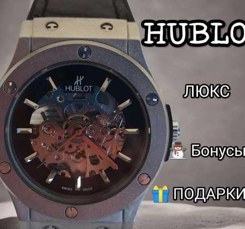 Мужские наручные часы механические hublot lux