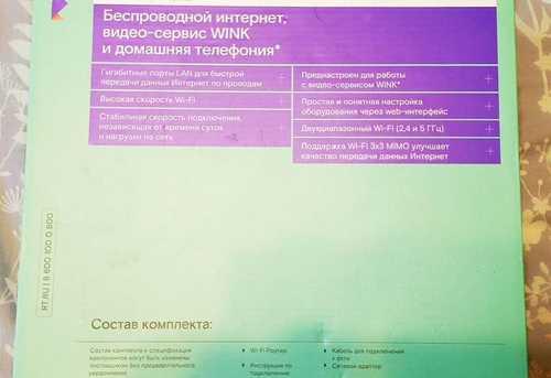 Оптический терминал ростелеком