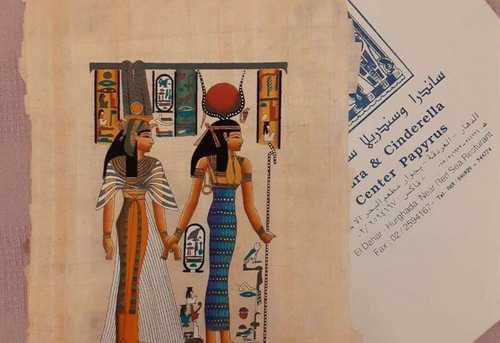2 папируса из Египта