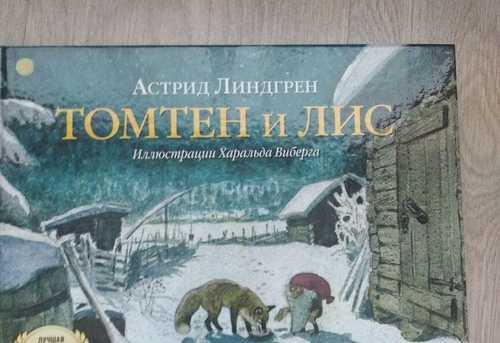 Детские книги пакетом