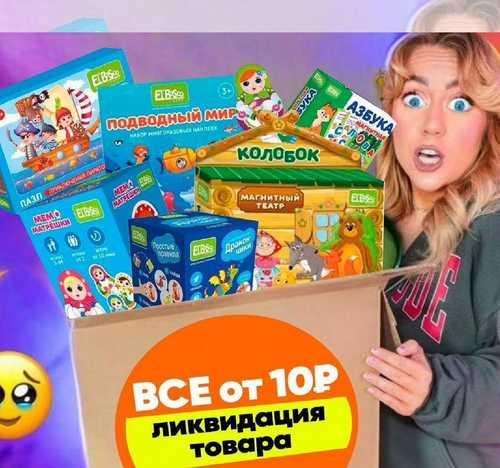 Детские игрушки для маркетплейсов