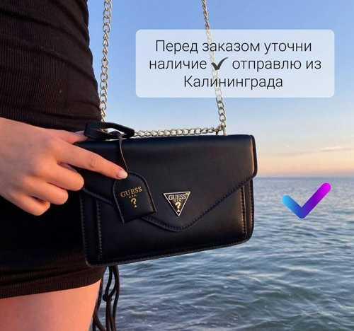 Сумка Guess через плечо