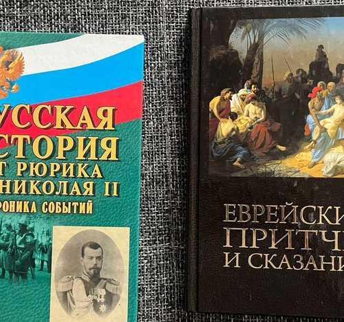 Книги по истории