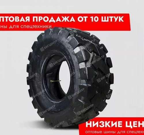 Шина MaxTires 23.5/70-16 (волна) 16PR