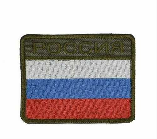 Шеврон Флаг Триколор с надписью россия на липучке
