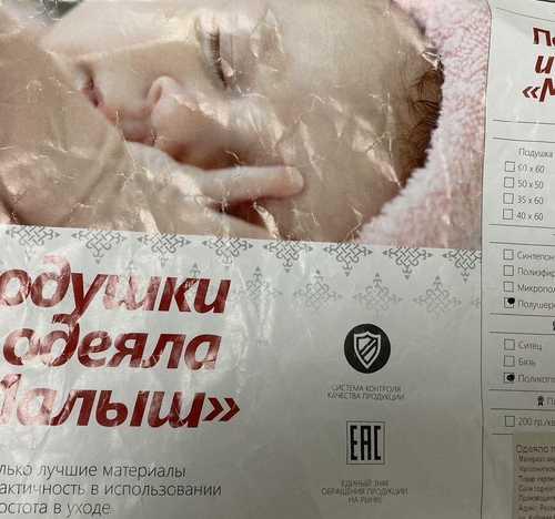 Одеяло детское поушерсть овечья