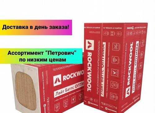 Роквул Лайт Баттс Оптима. Утеплитель Rockwool Лайт Баттс Оптима. Роквул камин Баттс. Роквул Лайт Баттс Оптима на паллете.