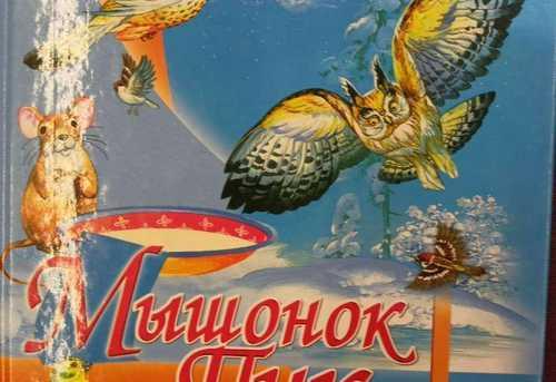 Сказки для детей