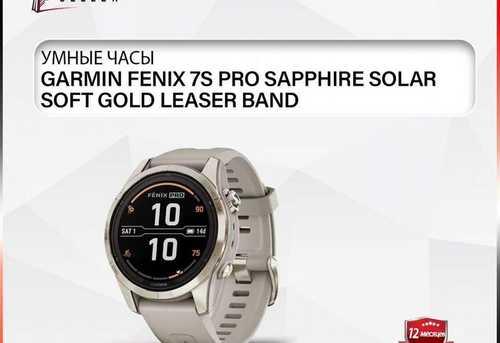 Garmin fenix 7S Pro sapphire solar soft gold Lease