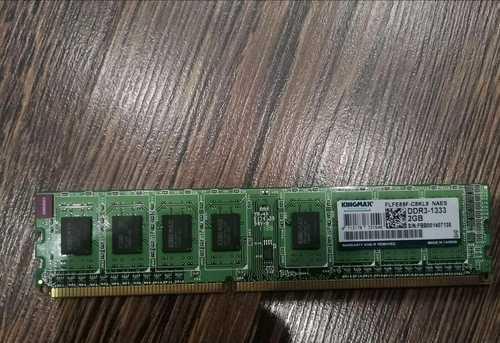 Оперативная память ddr3 2gb kingmax