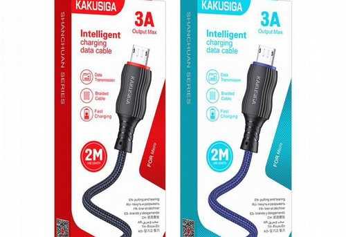 Кабель Micro USB 2 метра kakusiga KSC-996