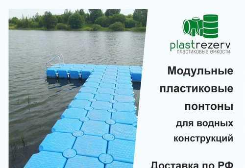 Понтонные конструкции. Пластик. 1х1 метр