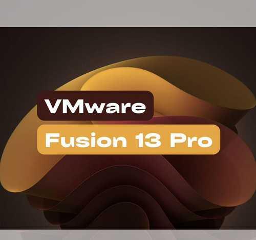 Лицензии VMware Fusion 13 Pro для активации