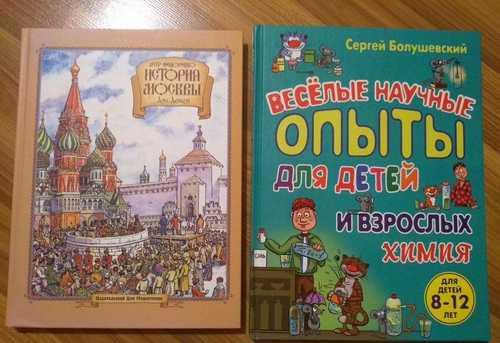 Новые Книги для детей