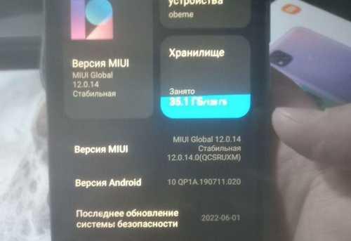 Xiaomi Redmi 9C (NFC), 4/128 ГБ